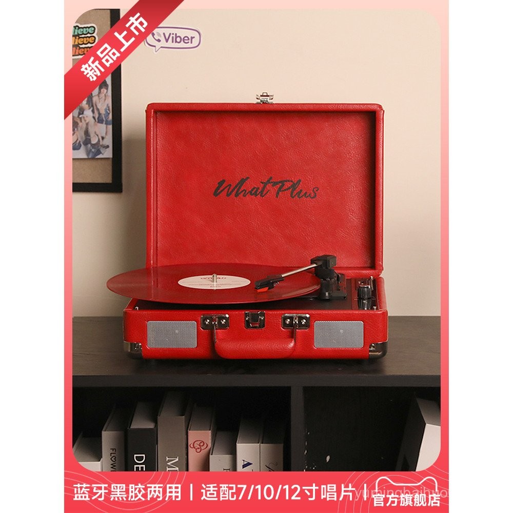 WhatPlus Ask Plus P1 Vinyl Record Player Bluetooth Audio Integrated ...
