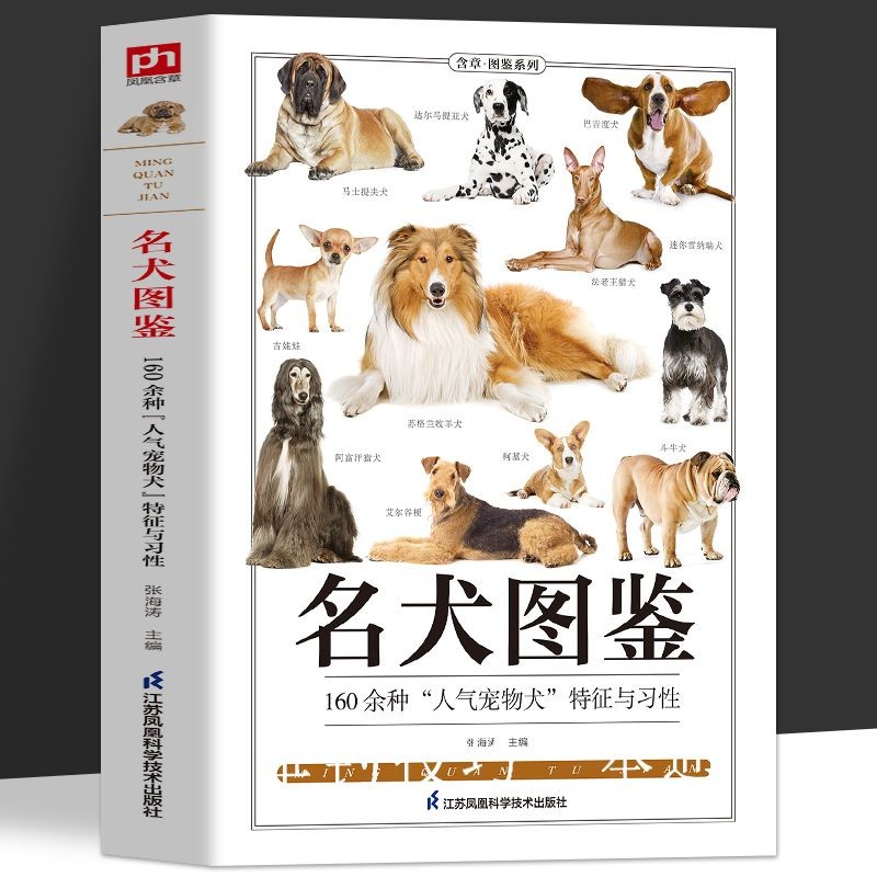 Genuine Famous Dog Illustrated Book Pet Dog Feeding Common Sense Diet ...