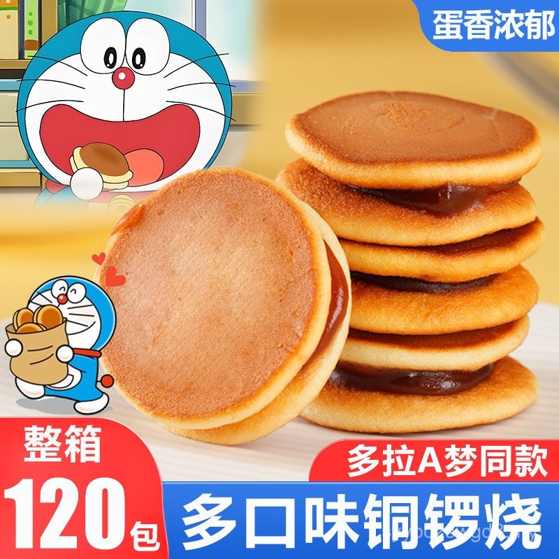 Dorayaki Doraemon Same Style Doraemon Red Bean Flavor Layered Bread ...