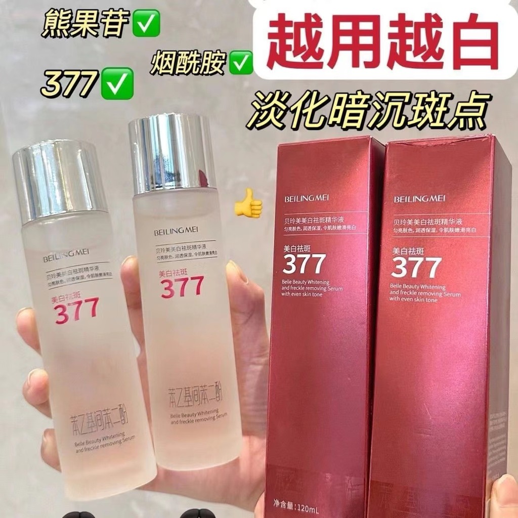 Watsons 377 Set Pati dan Losyen Pemutih dan Pencerah untuk Penjagaan ...