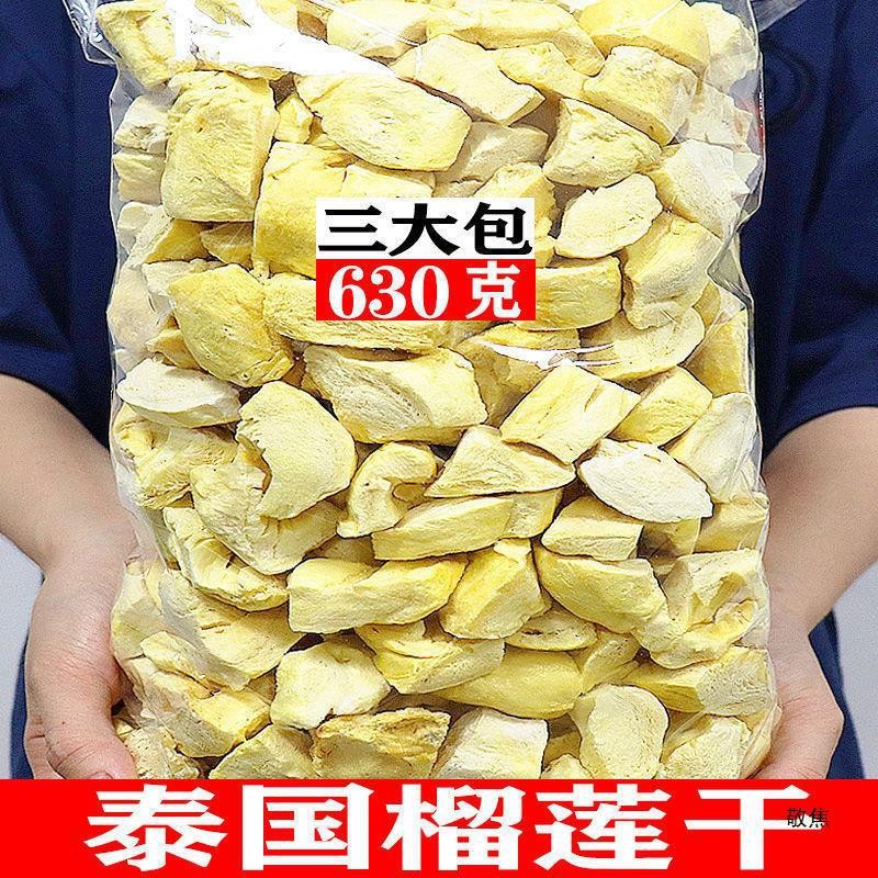Freeze-Dried Dried Durian 0.5kg Package Thai Gold Pillow Dried Fruit ...