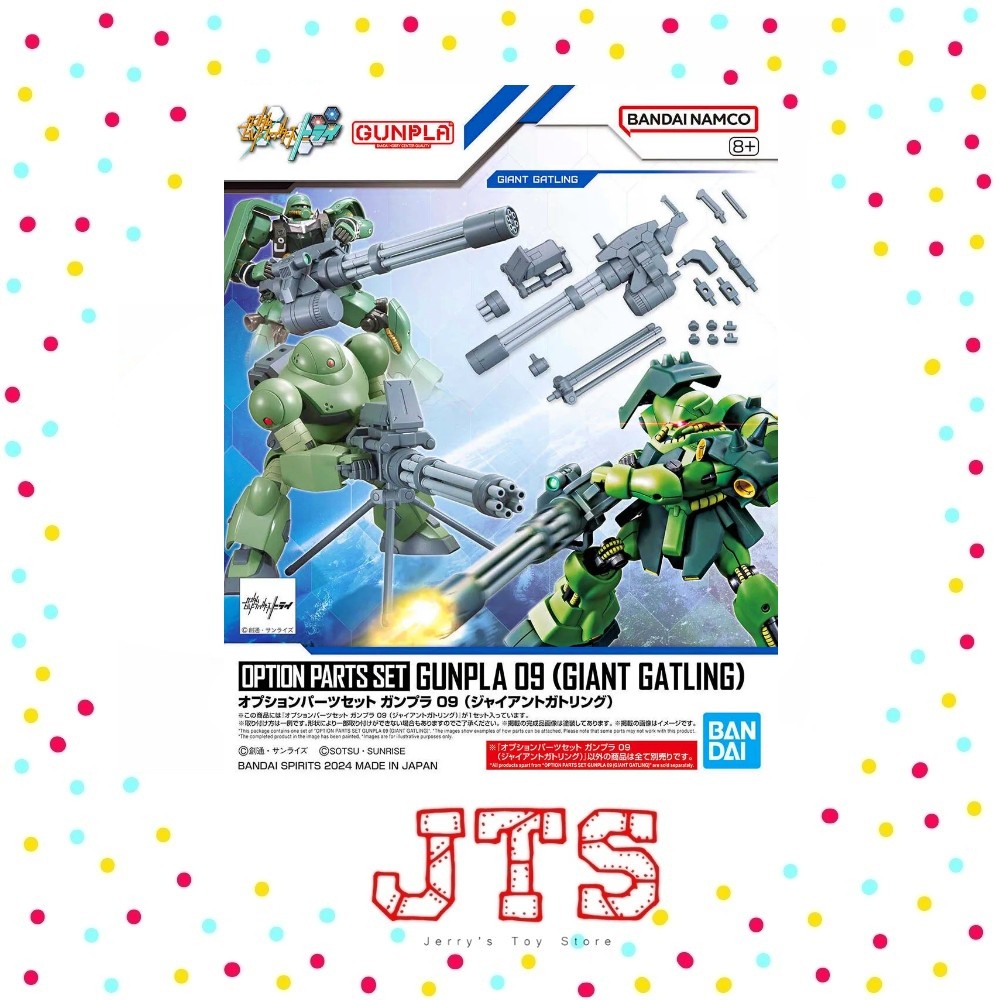 Bandai Option Parts Set Gunpla 9 (Giant Gatling) 67147 Gundam Weapon ...