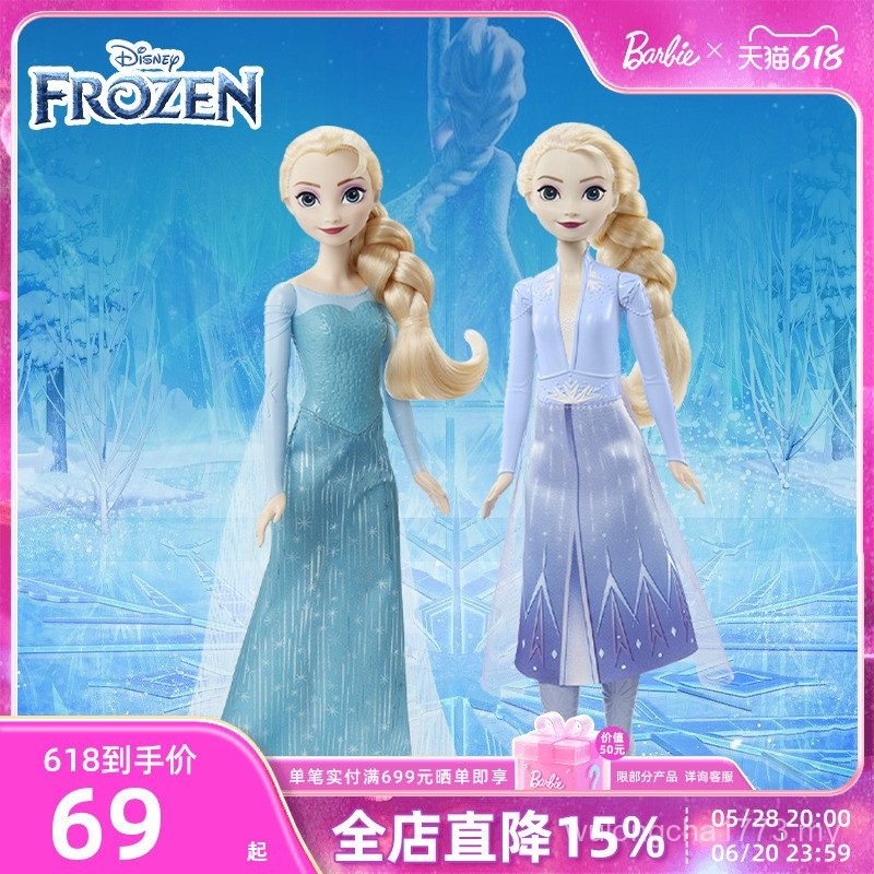 Anak Patung Barbie Disney Frozen Series Classic Elsa Girl Toy Hadiah ...