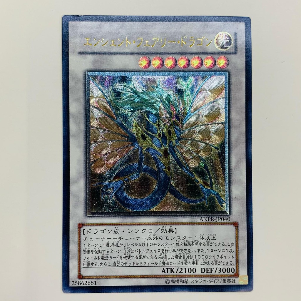 Trading cards Ancient Fairy Dragon Japan Konami Ancient Fairy Dragon UL ANPR-JP040 54946 ANPR ...