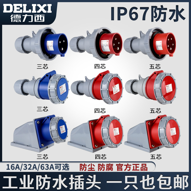 Delixi IP67 Grade Waterproof Industrial Aviation Plug 32a Socket 3-Core ...