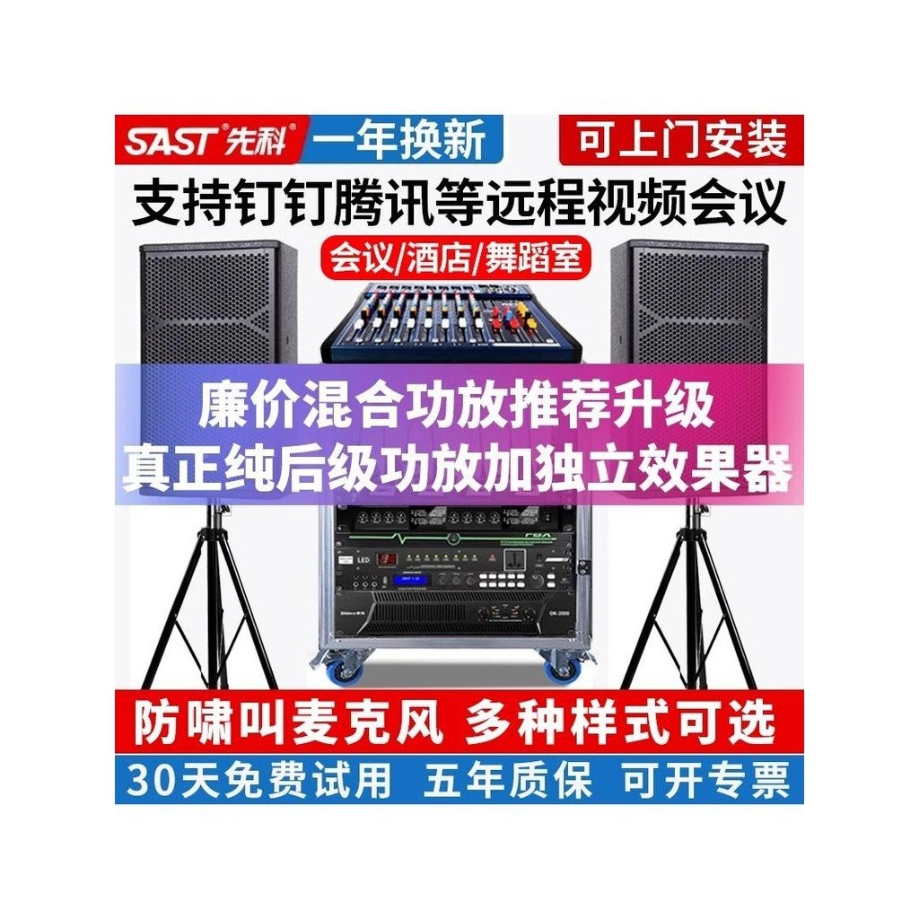 Set Audio Bilik Persidangan Profesional SAST Bilik Tarian Latihan Bilik ...