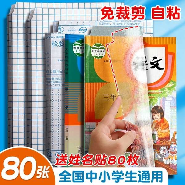 pembalut buku latihan pembalut buku teks pembalut buku Wrapping Film ...