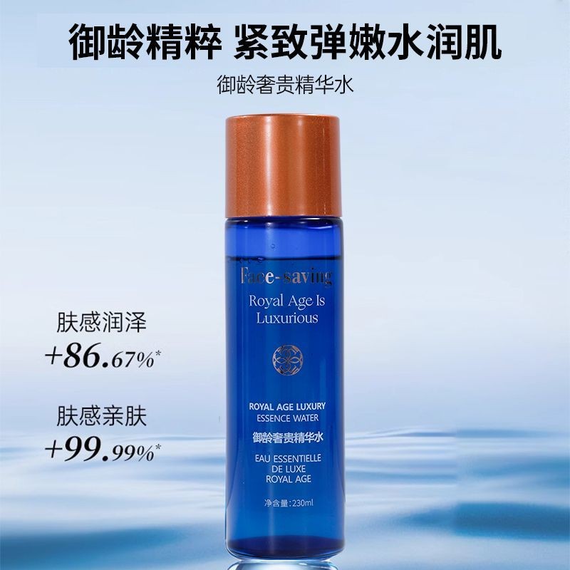 Hot Sale #[ Counter] Face-saving Royal Age Luxury Imported Essence ...