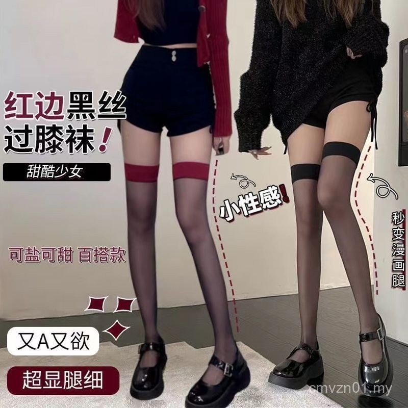 [6638 People Collection] Red Edge Stockings ins Over-the-Knee Socks Influencer Thin Black Silk ...