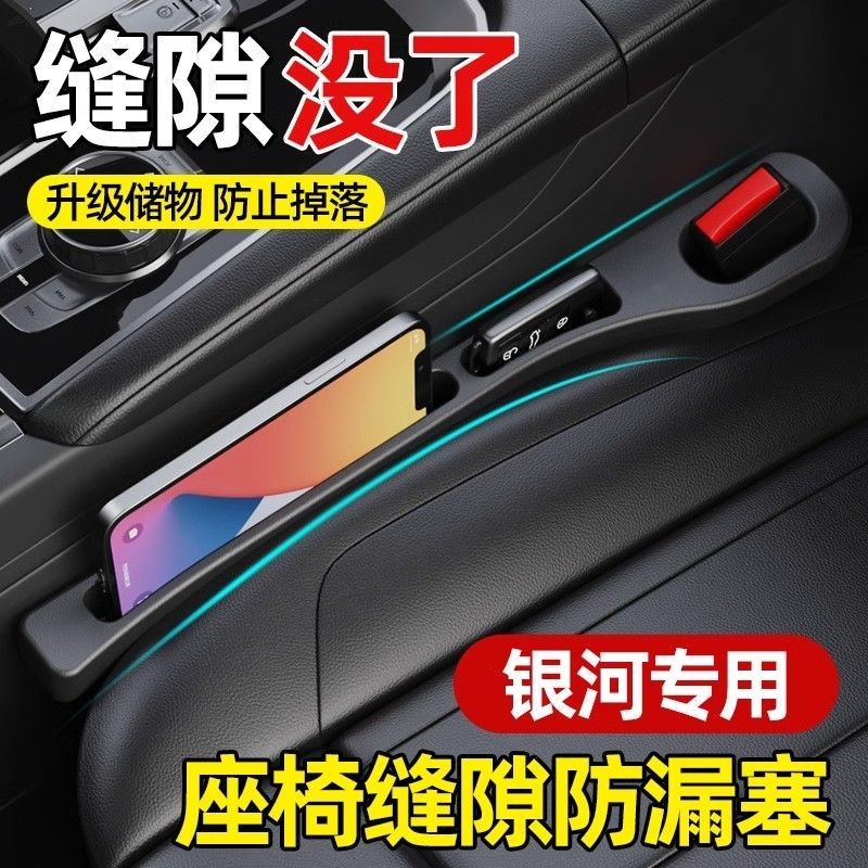 2 Pieces Set Proton e.MAS 7 EV Car Seat Gap Filler Organizer with Phone ...
