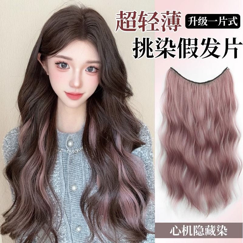Wig Piece Female Increase Hair Volume Fluffy One Piece Ultra-Light Thin ...