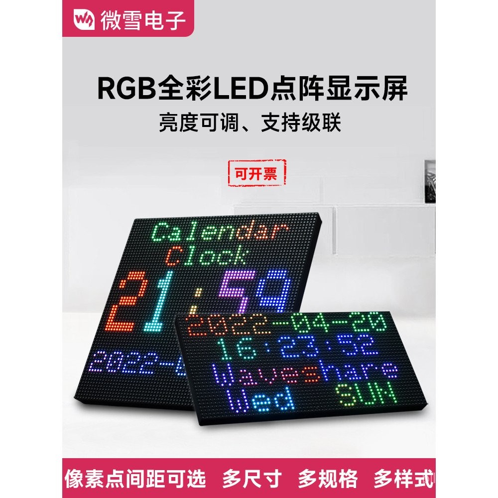 Skrin LED Micro Snow RGB Dot Matrix Warna Penuh Menyokong Skrin Paparan ...