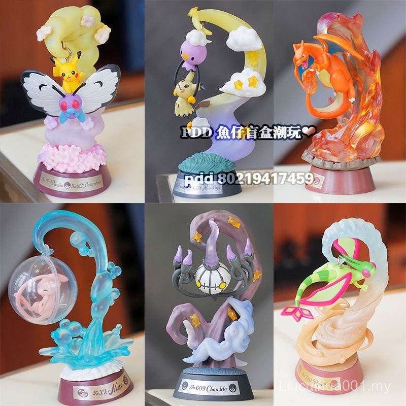 SG Pokémon Mystery Box Pikachu Doll Rotating Swing Charizard Pokémon ...