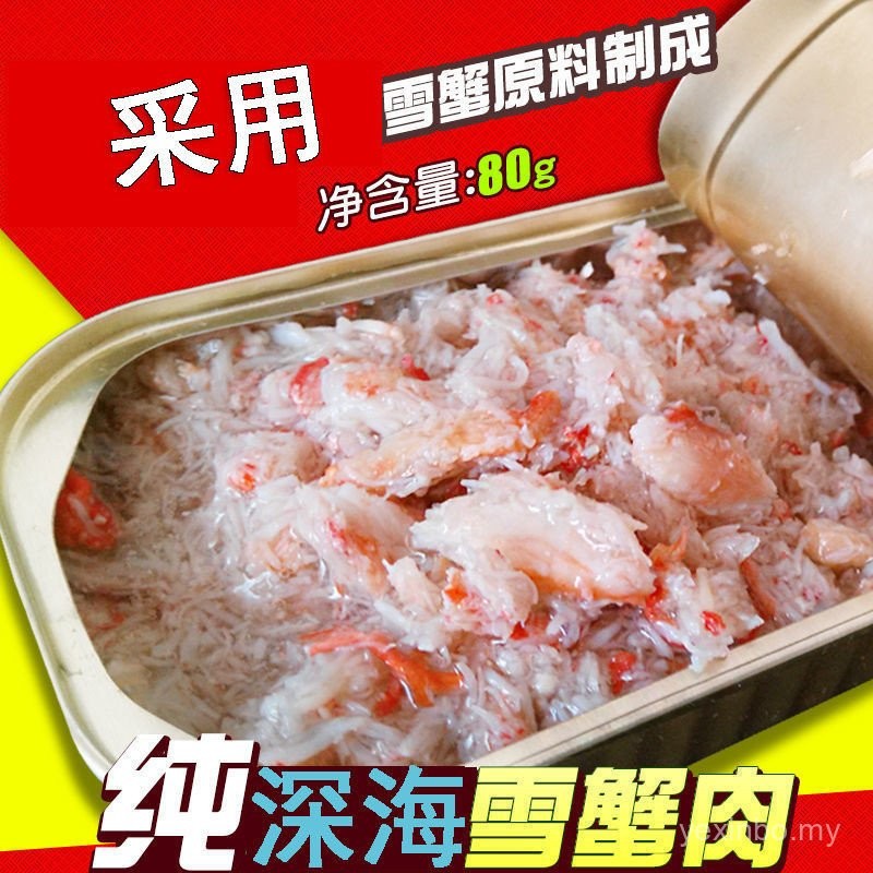 2024 Canned Crab Meat 80g/Can Buy 3 Get 1 Free Deep Sea King Crab Meat ...