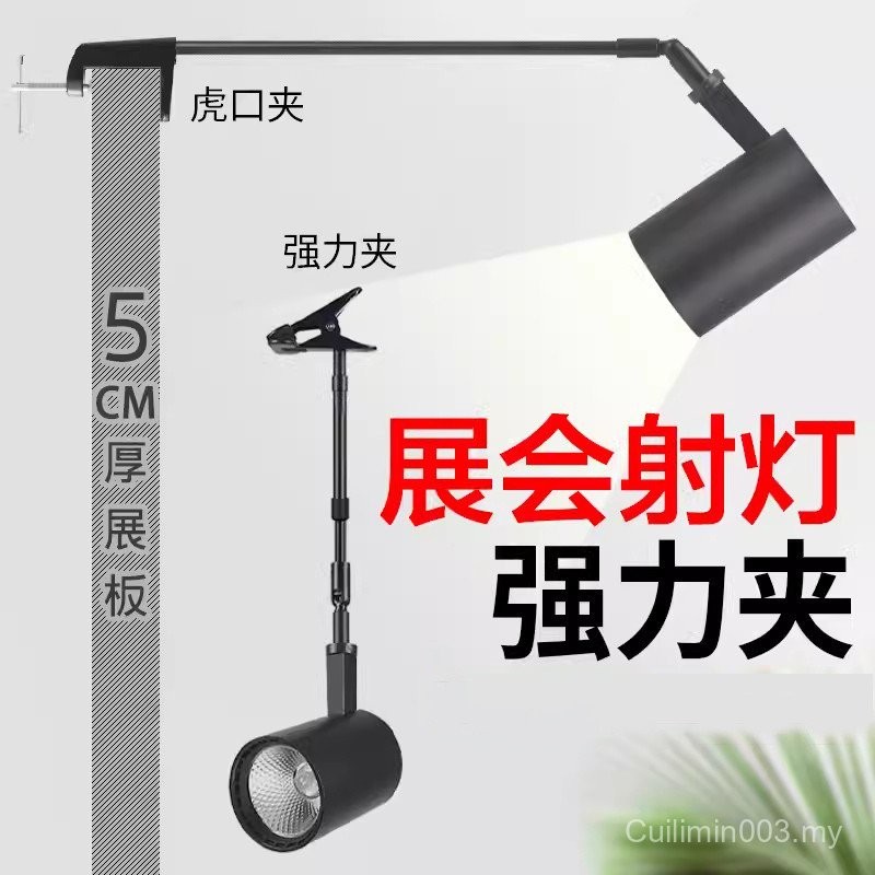 SG Exhibition Long-Armed Spotlight Truss Wedding Advertising Spray ...