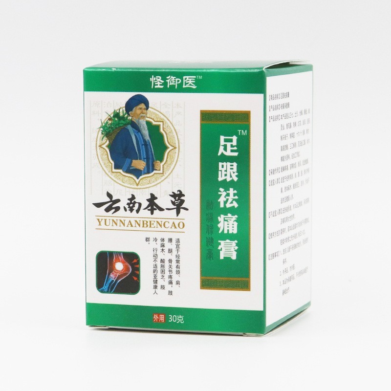 Yunnnan Materia Medica Heel Pain Relief Cream Heel Pain Heel Foot Pain ...