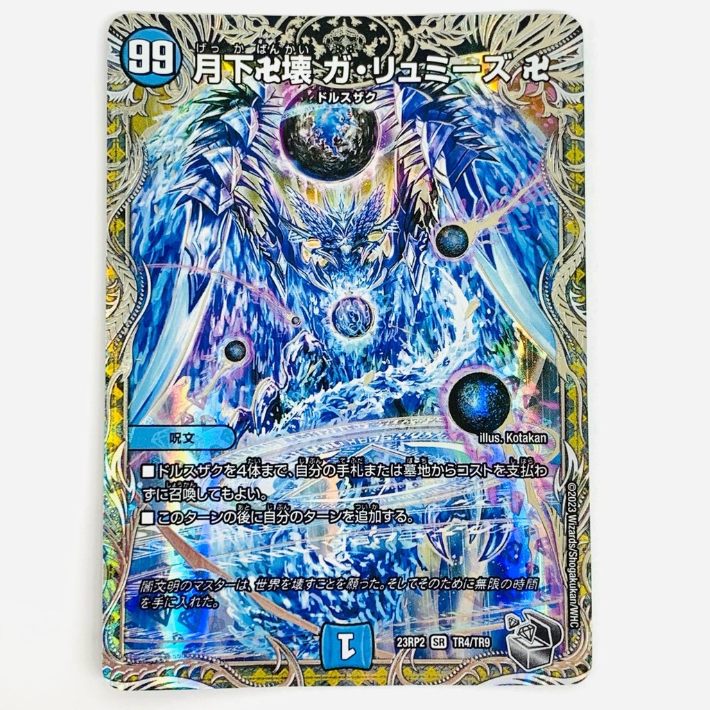 Trading cards Moonlit Manji Destruction Ga-Lumise Manji DM23-RP2 Abyss ...