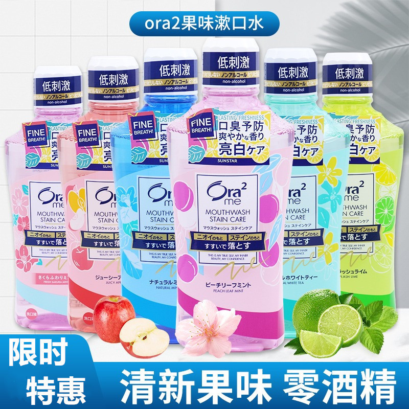 SG Japan Ora2 Haole Tooth Mouthwash 460ml Brightening Fresh Breath Long-Lasting Fruity Portable ...