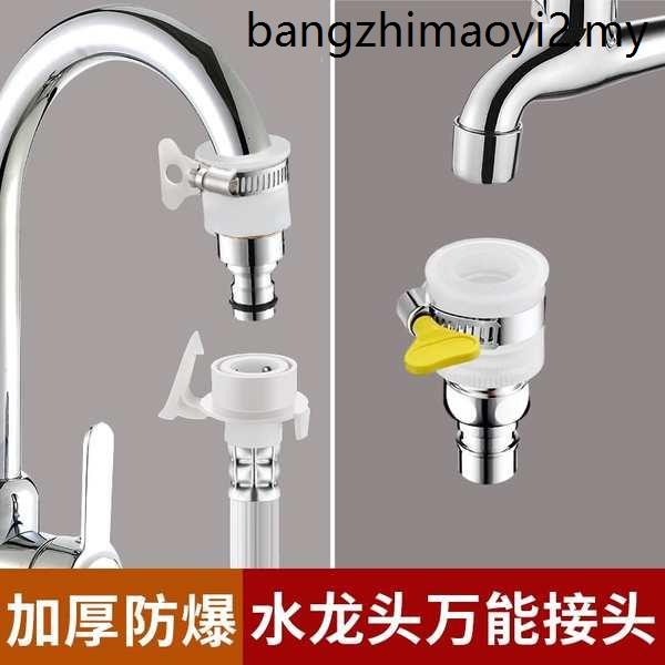 Washing Machine Kitchen Faucet Universal Joint Water Inlet Conversion ...