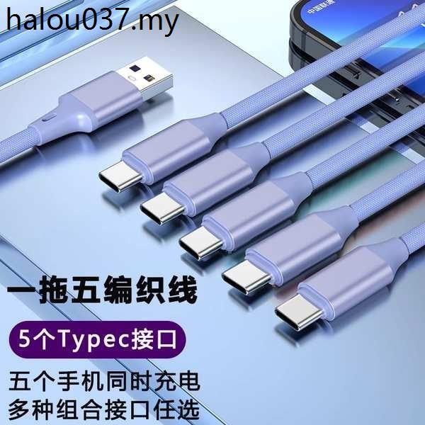 5 Typec Typec Android Charging Cables USB Multi-Head One-to-Five Data Cables Multi-Function ...