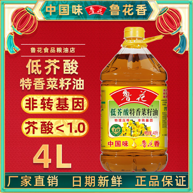 4L Luhua Asid Erucic Rendah Minyak Biji Repes Lebih Wangi Kedai Utama Rasmi Gaya Sama Ditekan ...