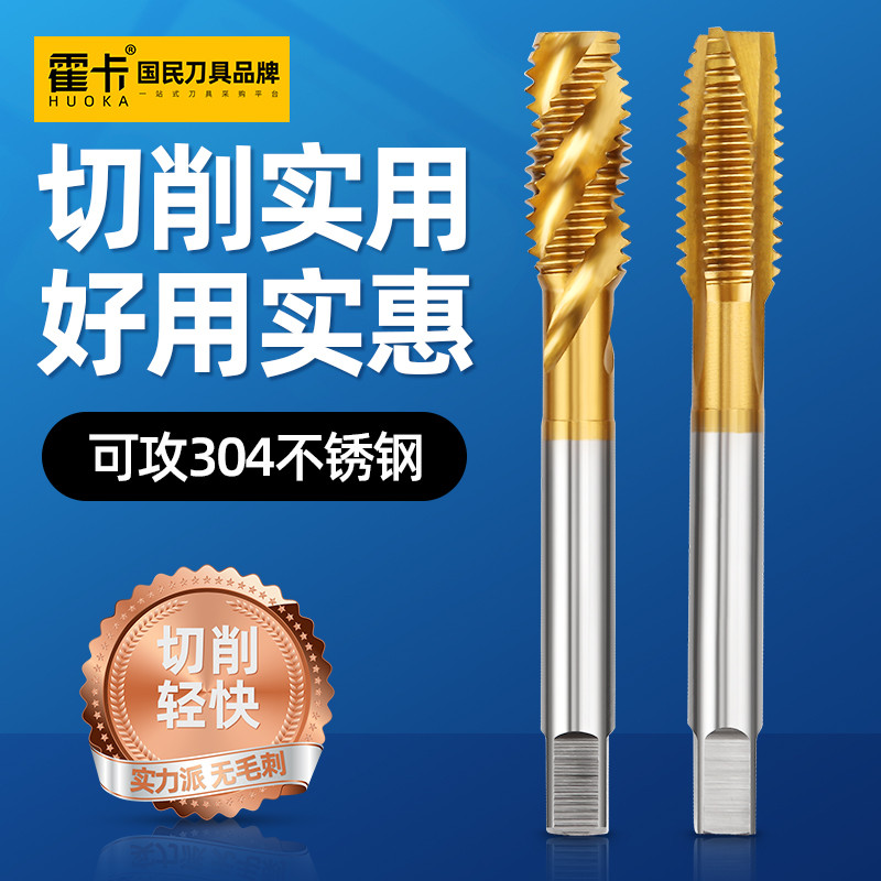 Seiko Machine Tap Spiral m6 m8 m10 M12 m3 Tap Straight Groove Advanced Tapping Drill Bit High ...
