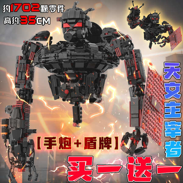 lego toy 2025 New Style Giant Astronomical Master Toilet Man Building ...