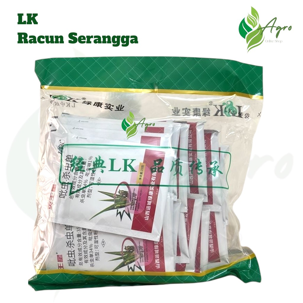 LK Racun Serangga (25pkt x 20g)1Bag|Racun ulat gulung daun|tanaman padi | Shopee Malaysia