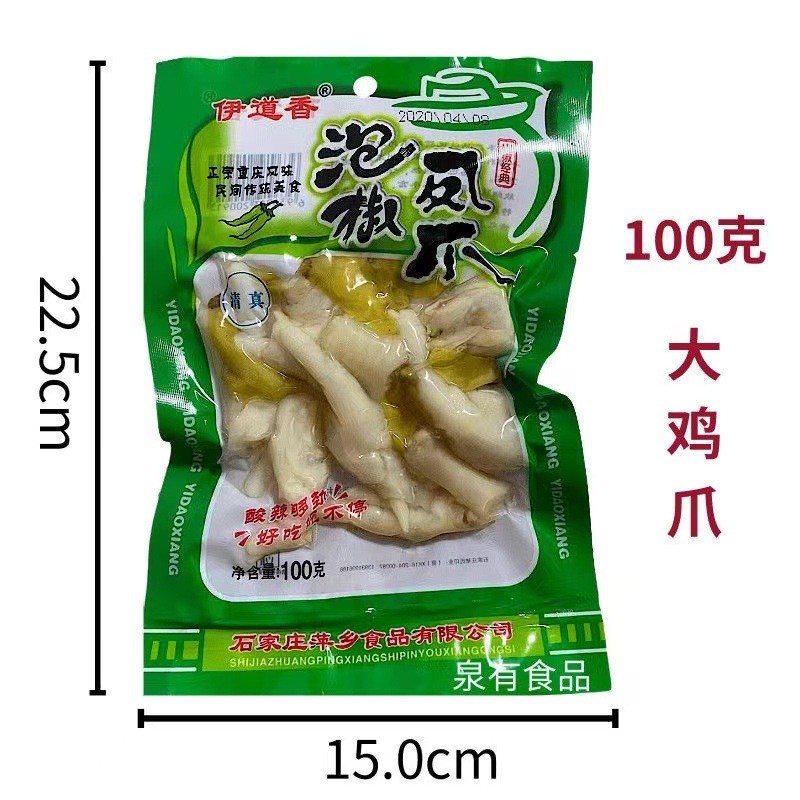 Chongqing Flavor 100g Pickled Pepper Phoenix Claw Wild Mountain Pepper ...