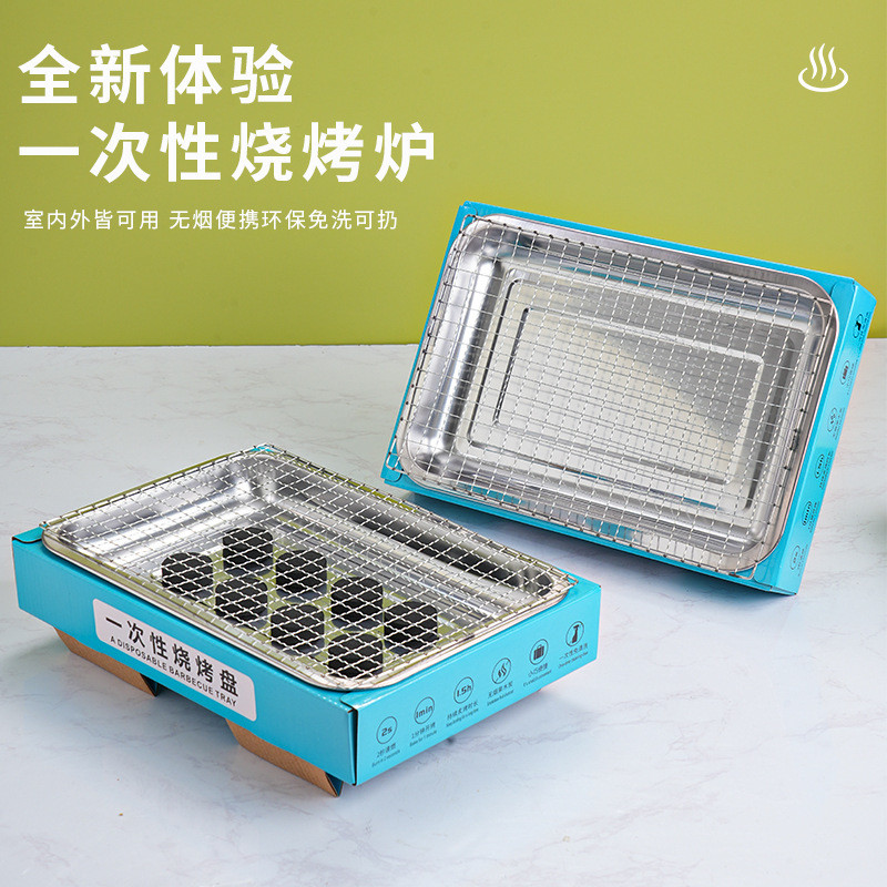 Disposable Barbecue Grill Family Charcoal-Free Grill Camping Fire ...