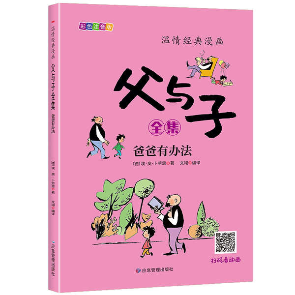 colouring book for kid coloring book Bapa dan Anak Bapa Ada Cara Warna ...