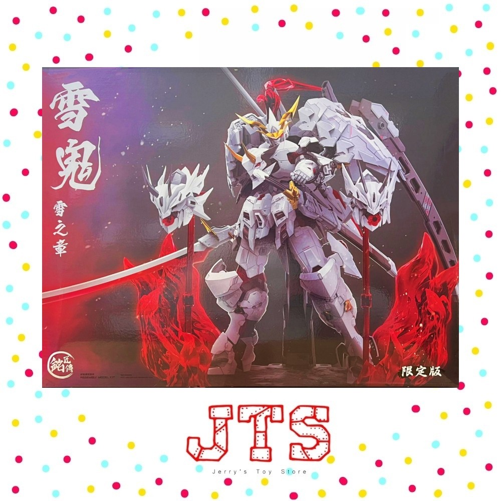 MJZ Studio Snow Ghost Kiyomori Plastic Model Kit 铭匠传 雪鬼 清盛 成品骨架拼装模型 ...