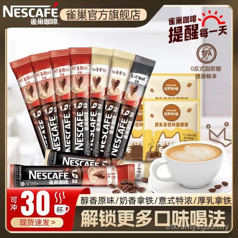 [8,000 People Collection] Nestlé Coffee 1+2 Original Extra Strong Milky ...
