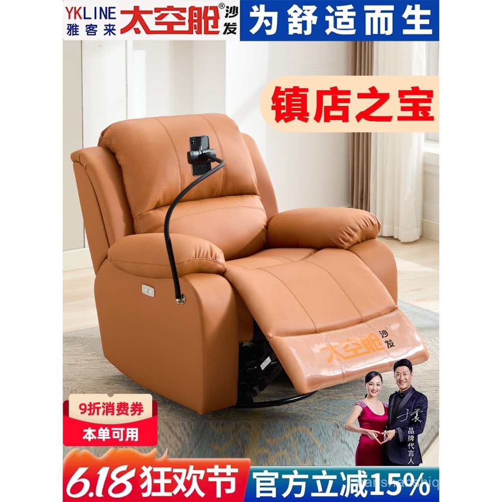 First Class Space Capsule Sofa Fabric Single Rocking Reclining Chair ...