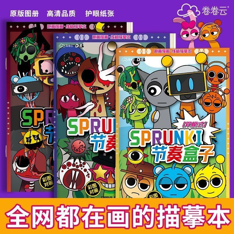 Rhythm Box Coloring Book sprunki sprunki Children's Tracing Coloring ...