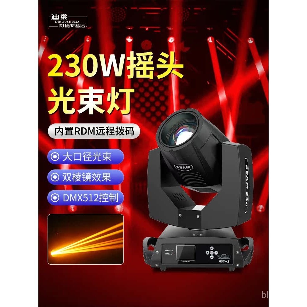 230W Beam Light Colorful Rotating Rotating Head Light Lajur Cahaya ...