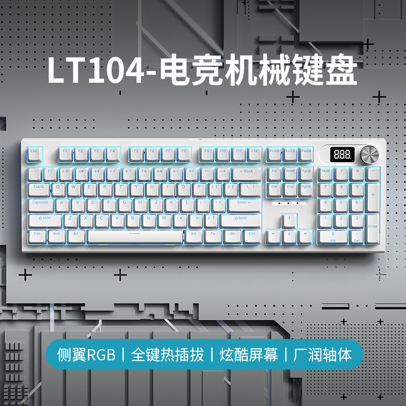Wolf Tu Mechanical Keyboard Wired Game Office Typing High-value ...