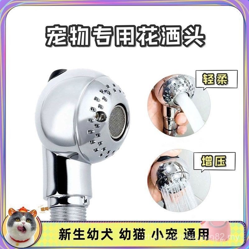 Pet Dog Bath Nozzle Small Size Dog Bath Special Shower Cat Bath Handy ...
