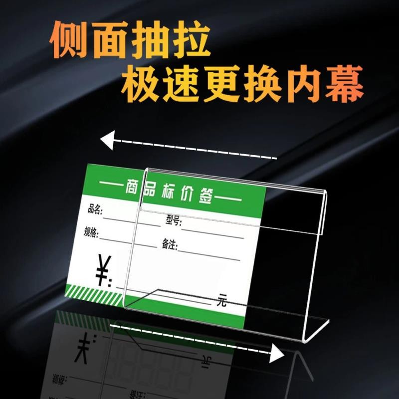 Desktop Display Stand Selection Price Tag Product Price Tag Furniture ...