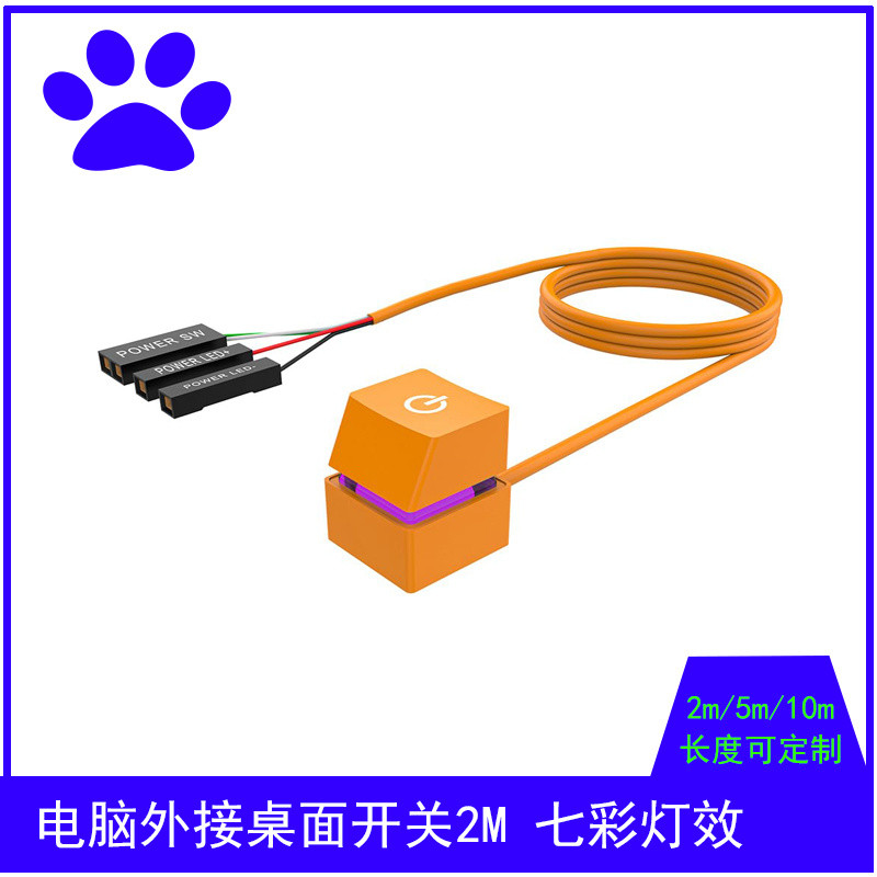 [Colorful Breathing Light] Desktop Computer Power Switch 2M External PC ...