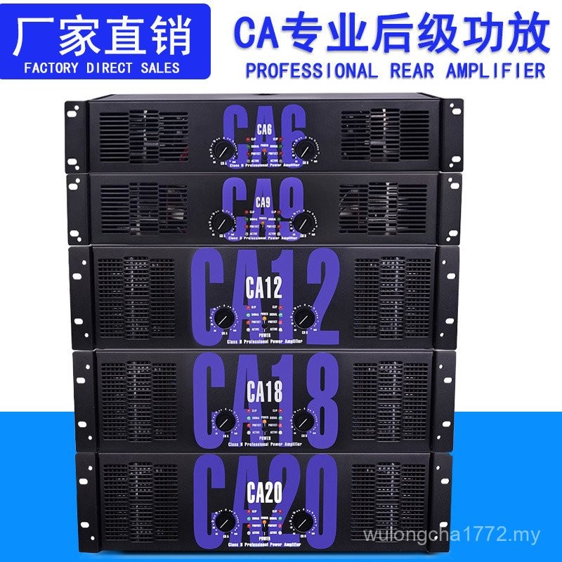 CA68 Professional Stage Pure Post-Stage Power Amplifier High Power Ring Bull Amplifier Wedding ...