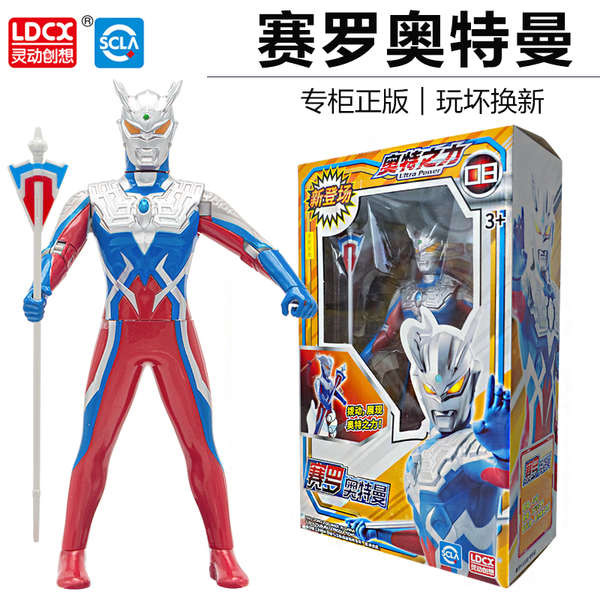 ultraman toy lego ultraman Genuine Cyro Ultraman Action Figure ...