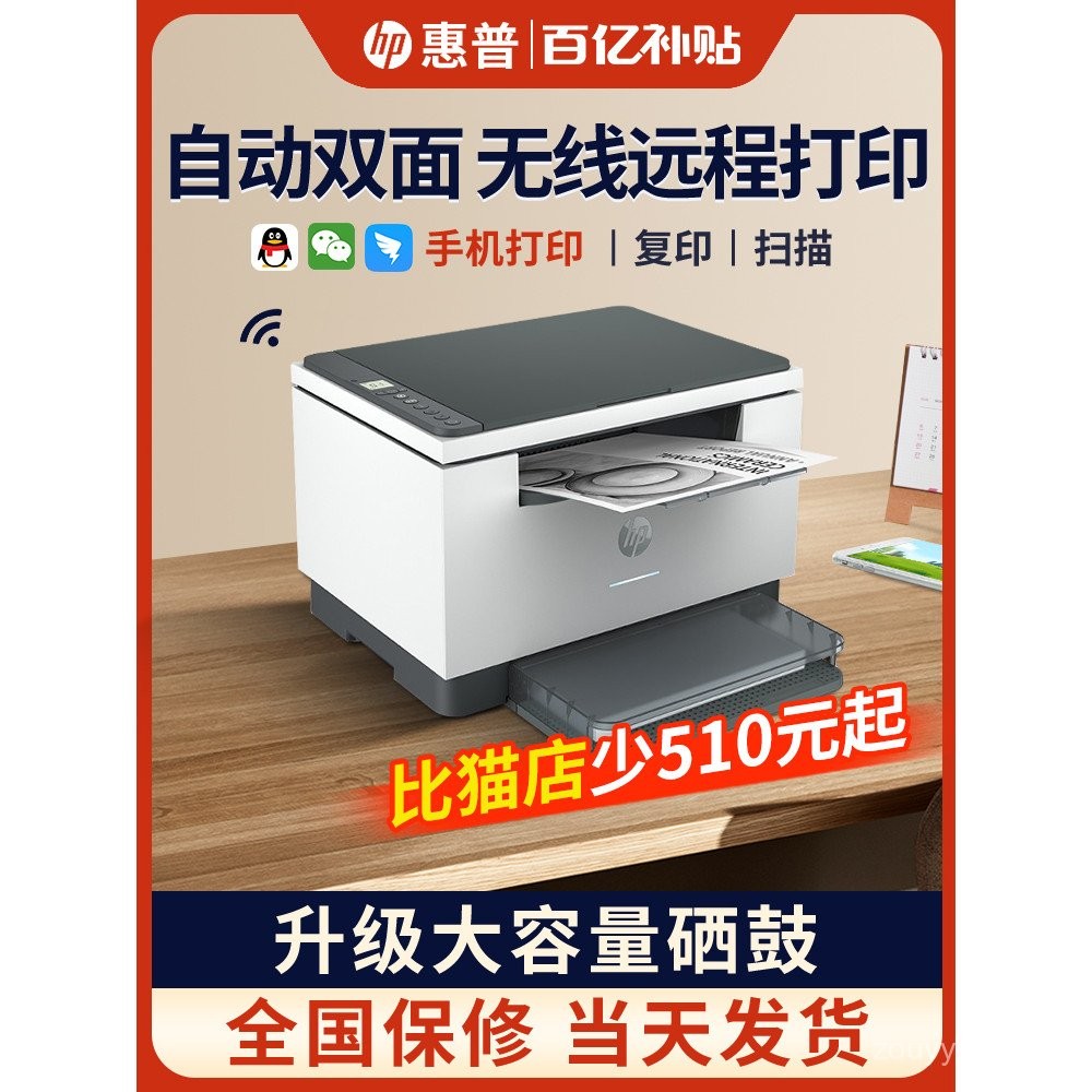 Pencetak Laser Hitam dan Putih Dupleks Automatik HP M232dwc untuk ...