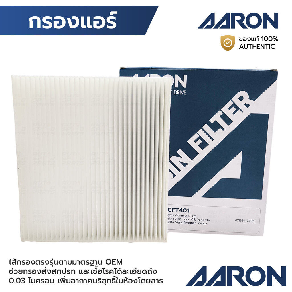 AARON Air Filter VIOS YARIS ALTIS CAMRY VIGO AVANZA PRIUS VELOZ CIAZ ...