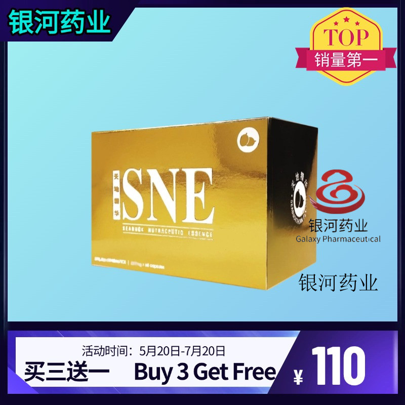 6.6大促销【Buy 3 Get Free】SNE capsule 天地精华Tonifying and protecting the ...