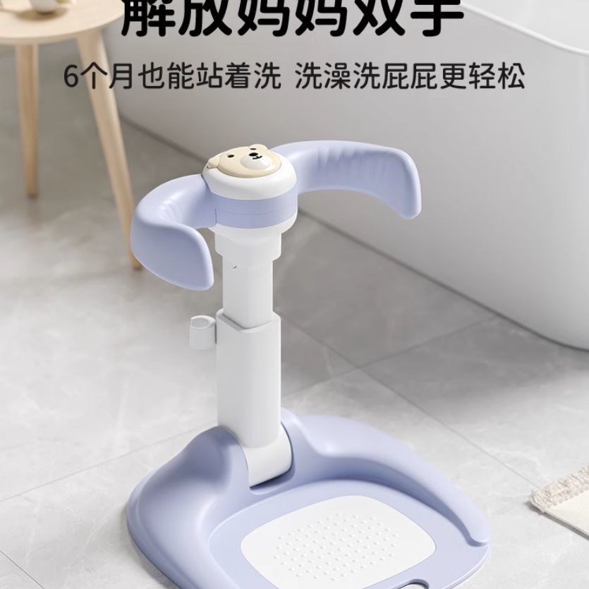 Shower Baby Standing Bath Handy Tool Foldable Baby Standing Washing ...