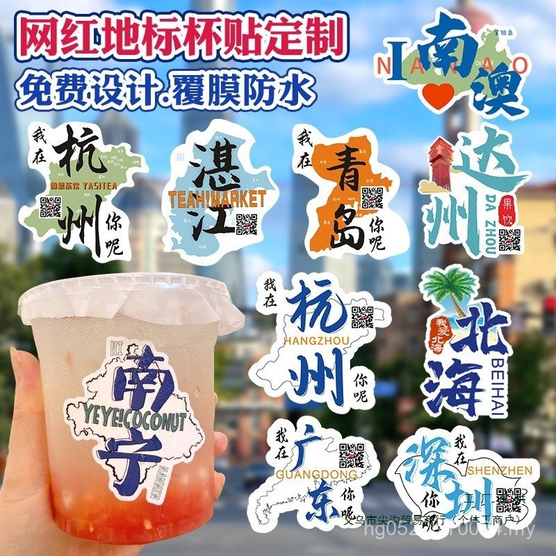 City Bamboo Tube Beverage Bottle Takeaway Barrel Waterproof Cup logo ...