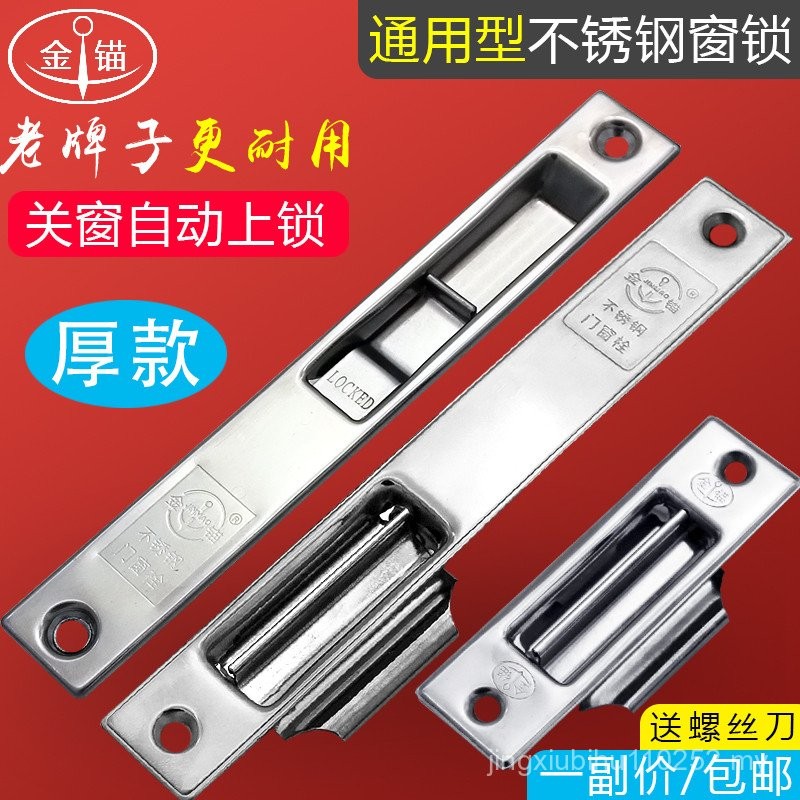 Golden Anchor Window Lock Stainless Steel Window Lock Aluminum Alloy ...