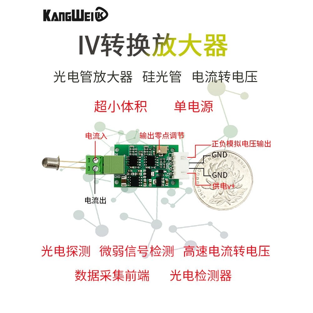 IV Conversion Amplifier Module Silicon PIN Photoelectric Detector Diode ...