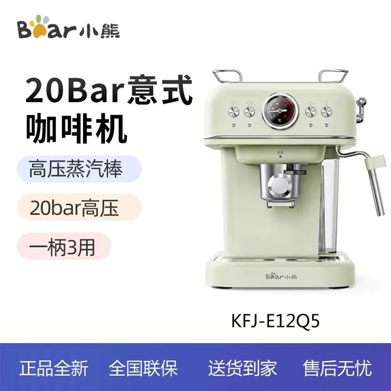[Easy to Operate] Little Bear KFJ-E12Q5 Small Coffee Machine Detachable ...